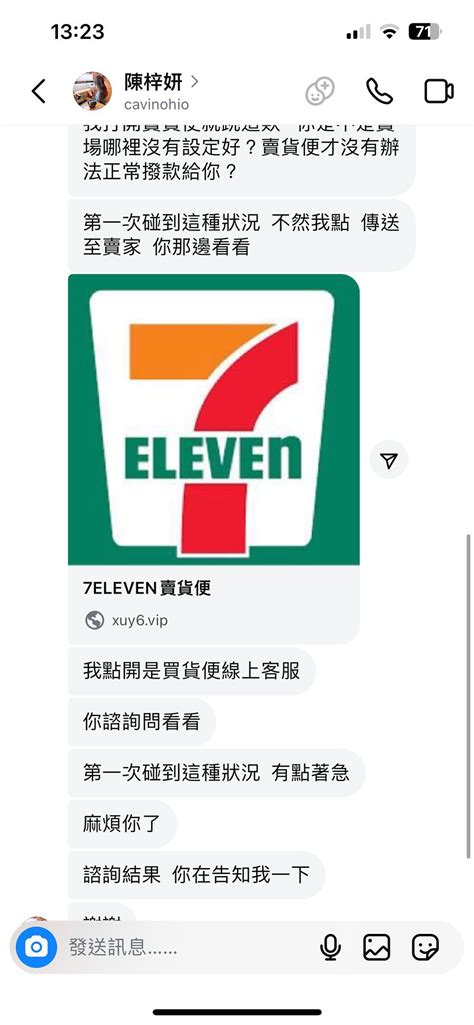 詐騙帳號請注意 對方會請你開賣貨便 非會員 銀行轉帳付款等下好訂單之後跟你說系統有問題丟給你一個連結要你去聯絡客服 請大家交易時保持