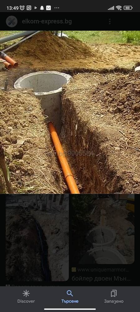 Правене на септични ями и канализация ВиК услуги и ремонти Плевен Правене на септични