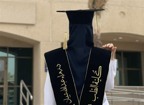 من سيهات مع مرتبة الشرف الأولى جامعة الإمام عبدالرحمن الفيصل تمنح