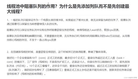 线程池中阻塞队列的作用？为什么是先添加队列而不是先创建最大线程？51cto博客线程池阻塞队列选择