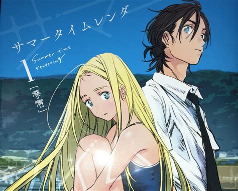 ネタバレ注意 『サマータイムレンダ』第2巻｜“影”によって物語は1つのバッドエンドを迎える じぼうろく