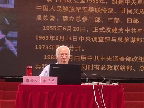 中共中央党校兼职教授刘玉平应邀来我校作报告 渭南师范学院