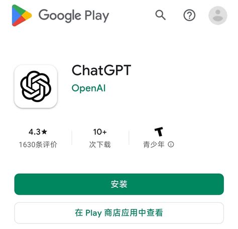 Openai官方安卓版chatgpt Apk客户端今日上线 已可下载安装 不过了了blog