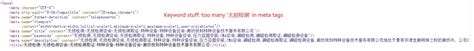Meta Tags For Baidu SEO Ultimate Guide In 2023 Deep Digital China