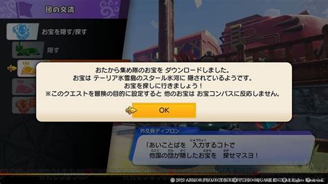 ＜画像1124＞『ドラゴンクエスト トレジャーズ』発売！ 異世界で始まるカミュとマヤの冒険とは？ 電撃オンライン
