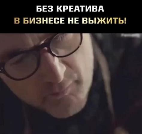 「Без креатива в бизнесе не выжить」[動画]