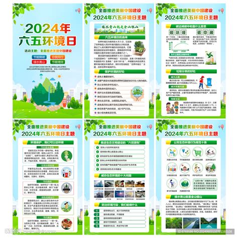 世界环境日设计图广告设计广告设计设计图库昵图网