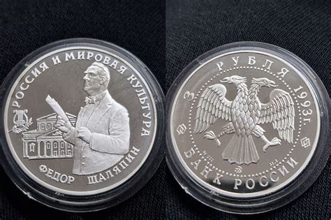 Russland 3 Rubel 1993 Schaljapin Pp MA Shops