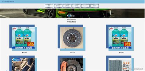 Nodejs毕业设计货车零件管理系统（express附源码） Csdn博客