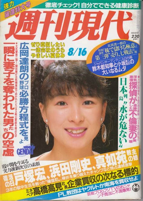 Yahooオークション 週刊現代1986年8月16日都市対抗チアガールセ