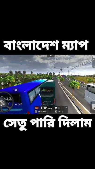 I Can Bridge Bangladesh Map 💥 বাংলাদেশ ম্যাপ সেতু পারি দিলাম Bus Trending Youtube