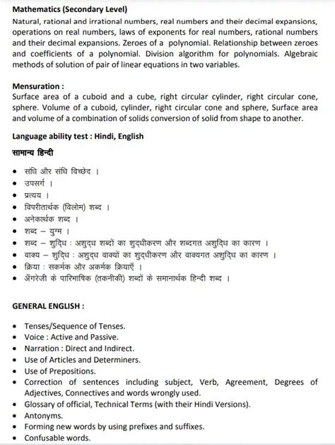 Rpsc 1st Grade Syllabus In Hindi 2025 Pdf