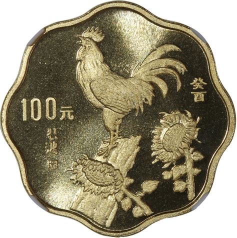 1993年癸酉鸡年生肖纪念金币12盎司梅花形 Ngc Pf 69 Peoples Republic Of China Ngc Pf