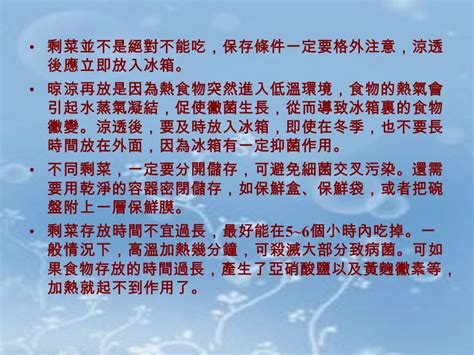 剩菜剩飯怎麼吃不致癌？ 《生命時報》資料 無論是在家還是外出就餐，吃不了剩下都很常見。 有人覺得，剩菜剩飯下頓再吃，方便不浪費；還 有人反對說