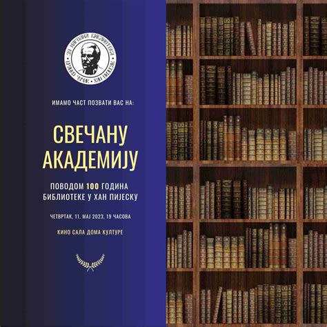100 година Библиотеке ЈУ Народна библиотека Бранко Чучак
