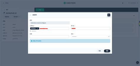 No Basic Auth Credentials Kubesphere