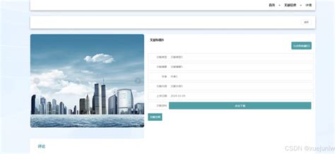 Python智能文献管理系统 Csdn博客