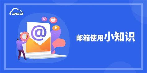 企业邮箱小知识：用好这5个功能，不再被钓鱼邮件“钓到” 知乎