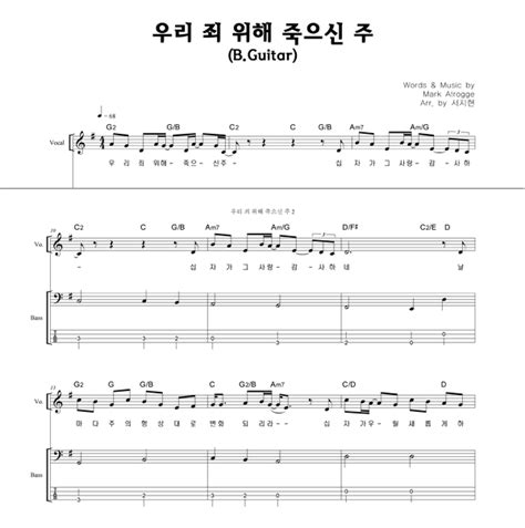 우리 죄 위해 죽으신 주 2011 뉴질랜드 코스타 악보통
