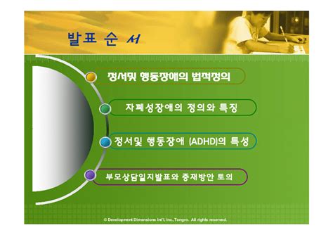정서장애와 부모상담 사회과학