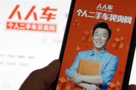 人人車起訴瓜子二手車並索賠1億元！ 每日頭條