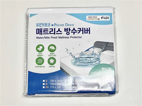 침대 매트리스 방수커버 집먼지 진드기 차단 제품 후기