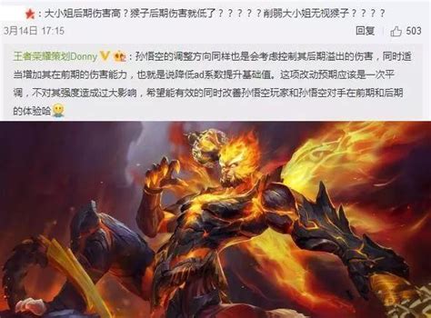 王者榮耀：策劃終於向削弱猴子的玩家妥協，前期增強削弱後期爆發 每日頭條