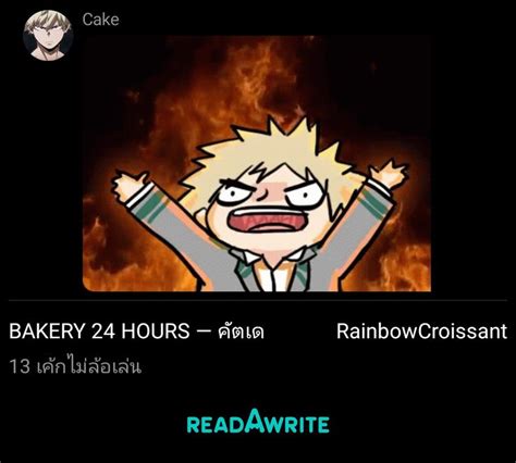 Pin Von Wattplu Raina Auf มีม