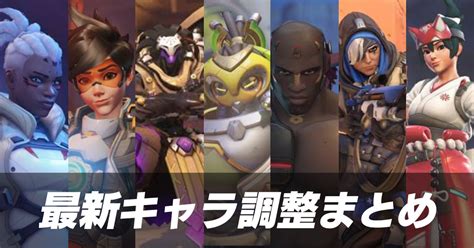 【オーバーウォッチ2】全てのヒーローのアンチピック表 Ow2times
