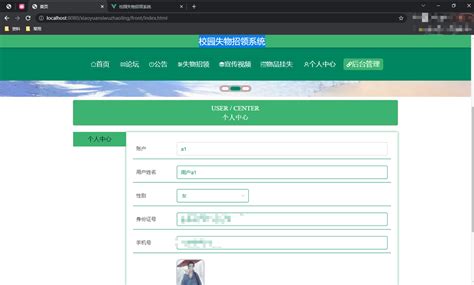 Java项目之校园失物招领系统springbootvuemysql