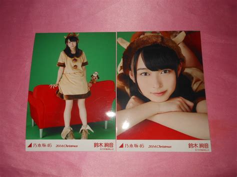 Yahooオークション 乃木坂46鈴木絢音 写真2枚 セミコンプ 2014クリ