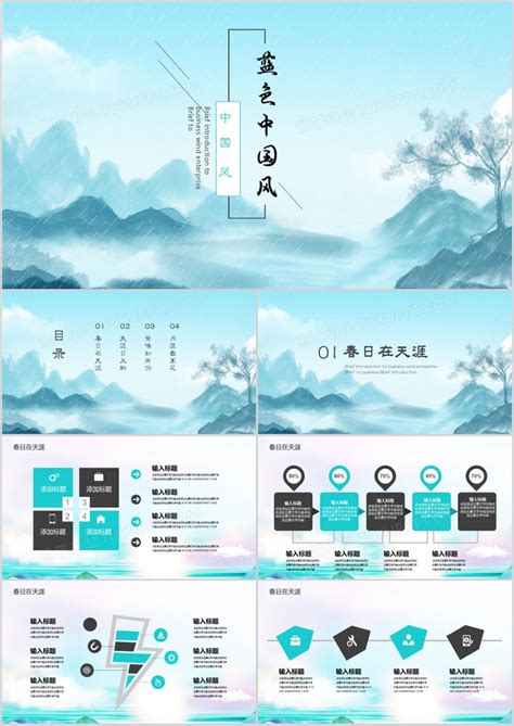 中国风通用动态ppt模板下载中国图客巴巴