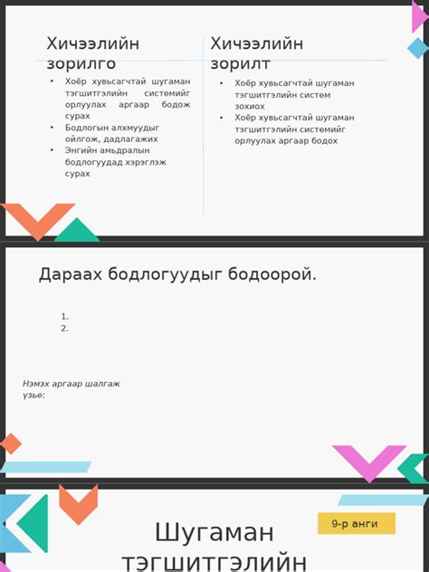 Discrete Mathematics Combinatorics And Probability By Slidesgo Pdf