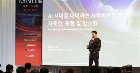 팔로알토 네트웍스 부·울·경 기업 한 자리에 모은 이유는