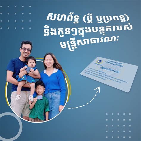 របៀបប្រកាសសមាជិក ប ស ស និងការបង់ភាគទាន តាមប្រព័ន្ធចុះបញ្ជិកា Web Base Application