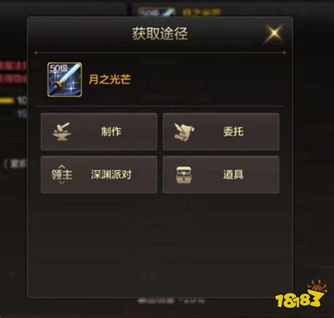 Dnf手游月之光芒怎么获取 月之光芒属性与获取详解18183地下城与勇士：起源专区