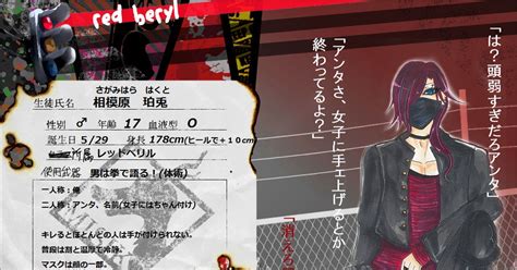 絵師不】 【絵師不】相模原 珀兎【レッドベリル】 ぽのイラスト Pixiv