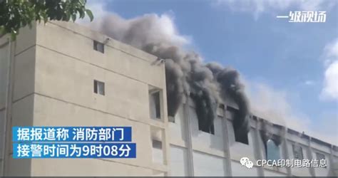 【企业动态】比亚迪总部失火 黑烟滚滚几公里外清晰可见搜狐汽车搜狐网