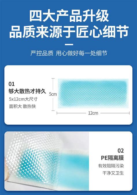 网红降温神器冰凉贴学生军训可爱提神退散热贴夏天解暑清凉冷敷贴 阿里巴巴