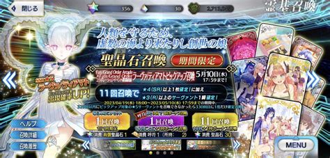 ヒトガタ On Twitter Rt Appmediafgo Fgoacコラボ直前キャンペーンでティアマト実装きました