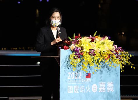 國慶焰火嘉義登場 蔡總統邀民眾見證進步與改變 生活 中央社 Cna