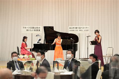 創立50周年記念祝賀会 お知らせ 株式会社全農ライフサポート山形｜おいしい山形の食を支えます