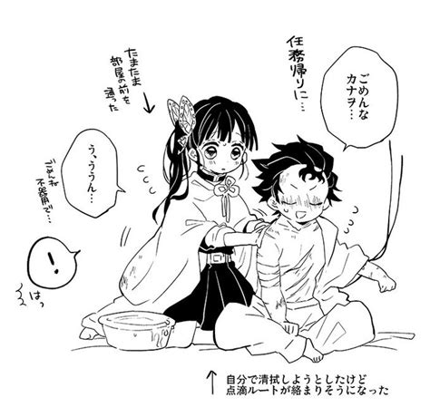蝶屋敷の子達は知っている つづり 2 7藤え7 さんのマンガ ツイコミ 仮