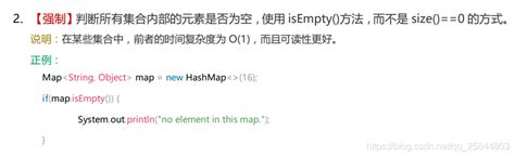 Java集合判空的最佳实践 Csdn博客