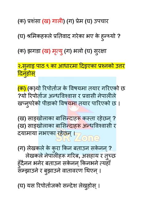 Safalta Ko Katha Exercise Class 11 Nepali Unit 9 Questions Answers Grammar Tsz Np