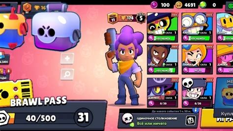 ОТКРЫЛ ОТ 30 НАГРАД В Brawl Pass😱😱😱 Youtube