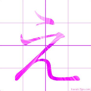 Japanese Alphabets え ｜ Japanese Writing System え