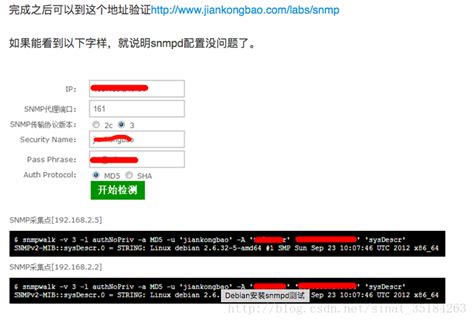 debian安装和配置snmpd服务 debian10安装snmp服务 csdn博客