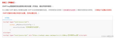解决自定义高德地图不生效问题自定义地图请求失败 Csdn博客