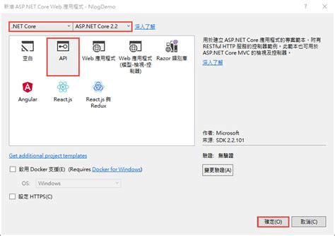 在ASP NET Core API 專案中使用NLog將Log寫入檔案